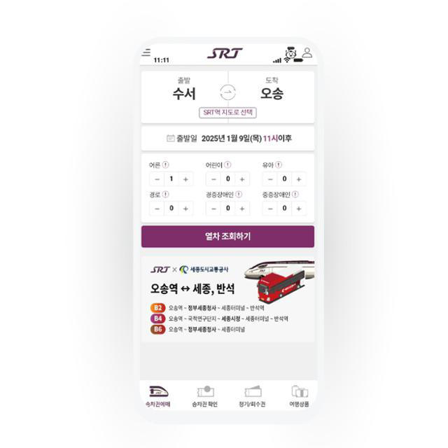 BRT-SRT 시간표 맞췄더니... BRT 승객 7.4% 늘었다