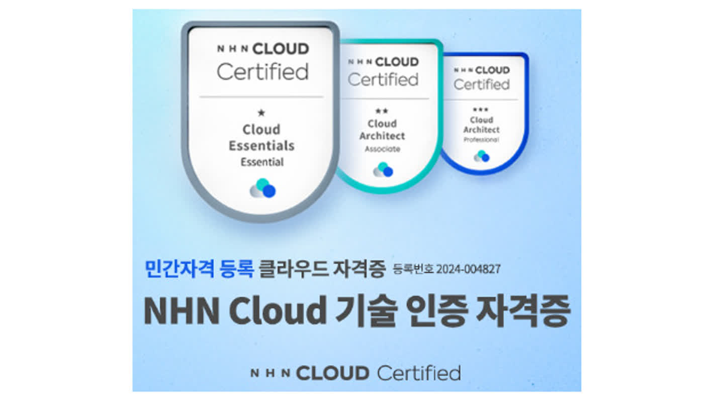 NHN 클라우드, 'NHN 클라우드 기술 인증 자격증' 출시