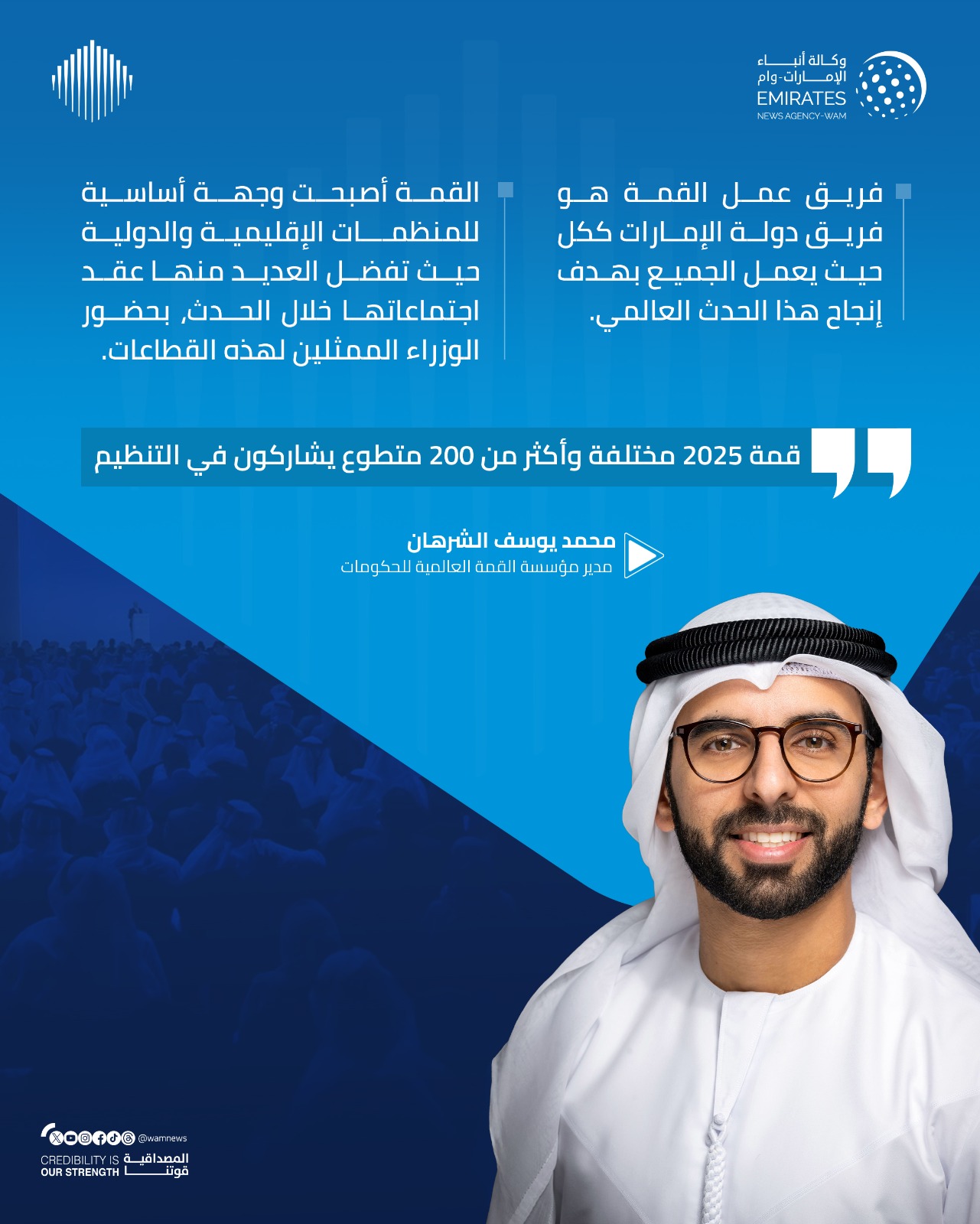 WGS 2025 to stand out with 200 volunteers, says Managing Director