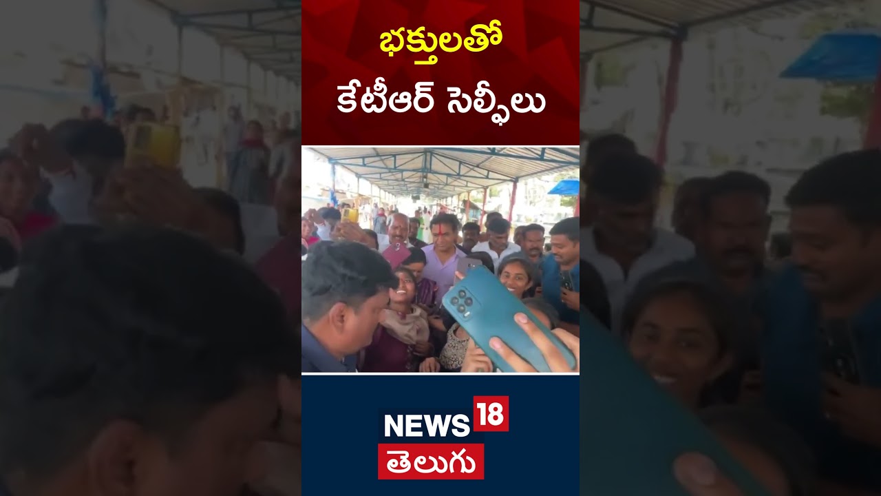 KTR | భక్తులతో కేటీఆర్ సెల్ఫీలు | Chilukuru Balaji Temple | Tollywood ...