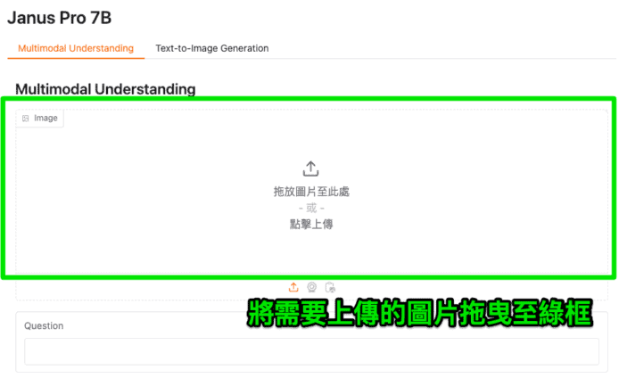 【實測】DeepSeek Janus-Pro-7B 可理解迷因、生成圖片 + 與 ChatGPT 比較