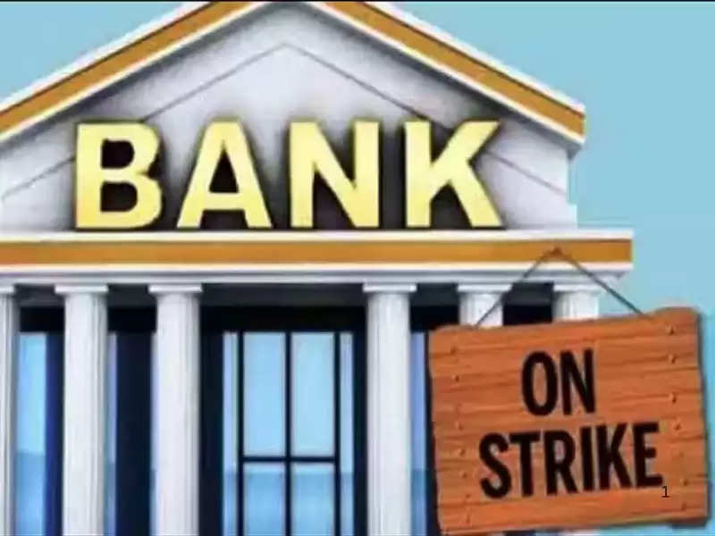 Banking: Banks on strike for 2 consecutive days in March! Know what the ...