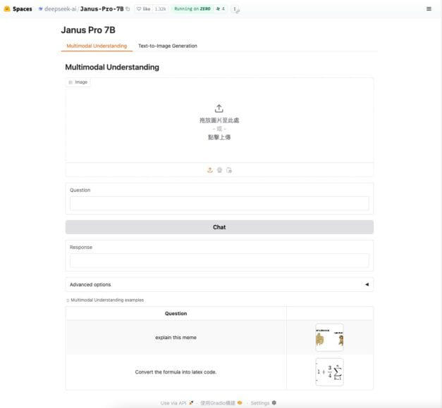 【實測】DeepSeek Janus-Pro-7B 可理解迷因、生成圖片 + 與 ChatGPT 比較