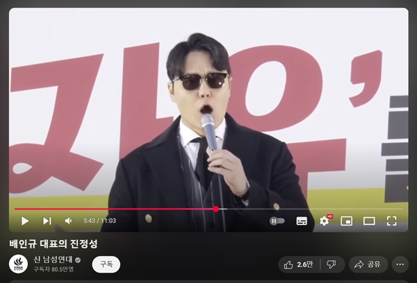 [단독] 신남성연대 대표, 모욕죄 처벌... 판사도 "설득력 없는 주장" 지적