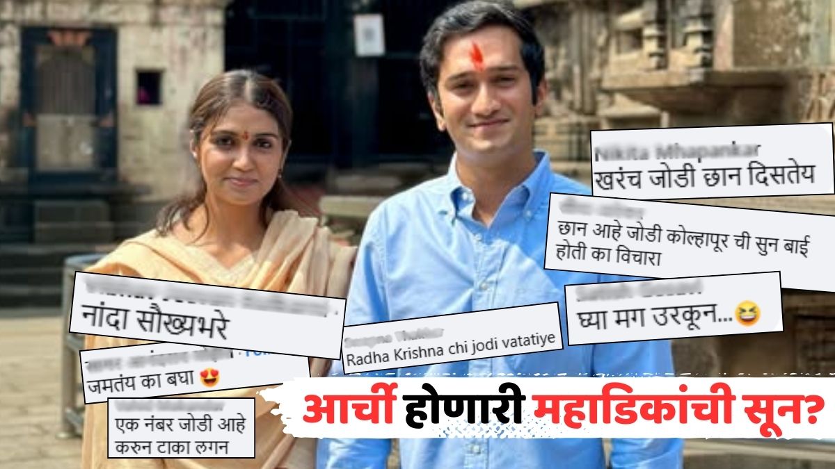 Krishna Mahadik Meet Rinku Rajguru: आर्ची होणारी महाडिकांची सून? रिंकू ...