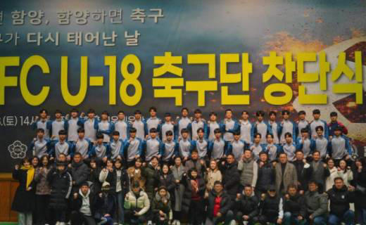 ‘함양FC U-18’ 창단… 33년 만에 청소년축구팀 부활