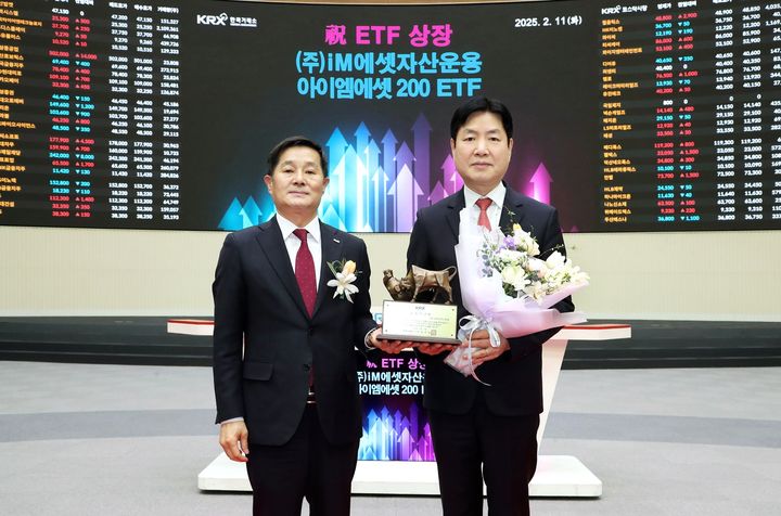 iM에셋자산운용, ETF 시장 진출…"200 ETF 상품 상장"