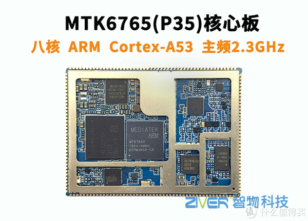 MT6765/MTK6765安卓核心板性能参数_联发科核心板模块定制