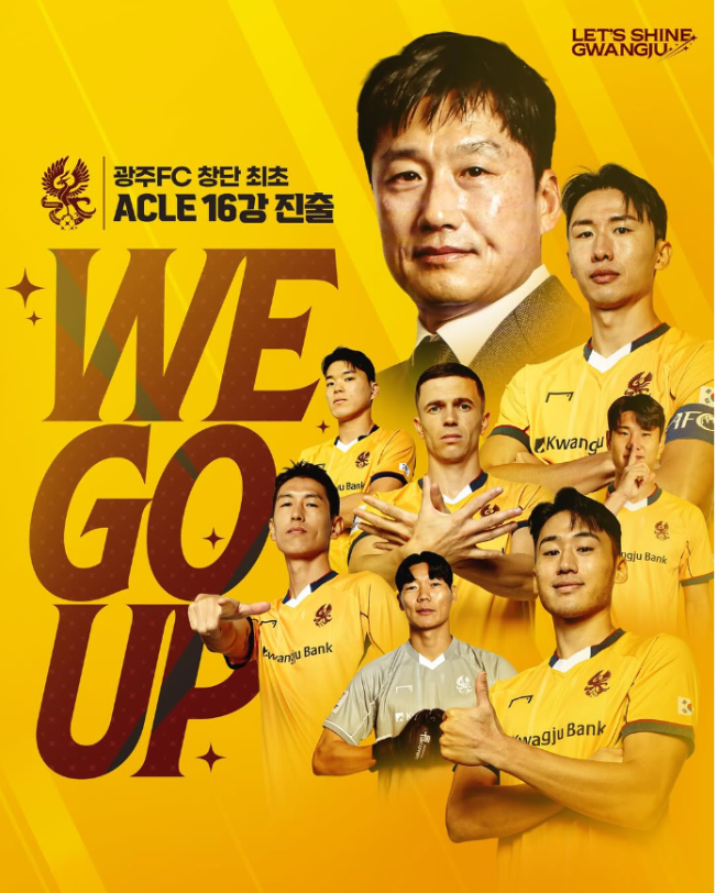 산둥전 1-3패? ‘그래도 정효 매직!’…광주, 창단 최초 ACLE 16강 진출 확정