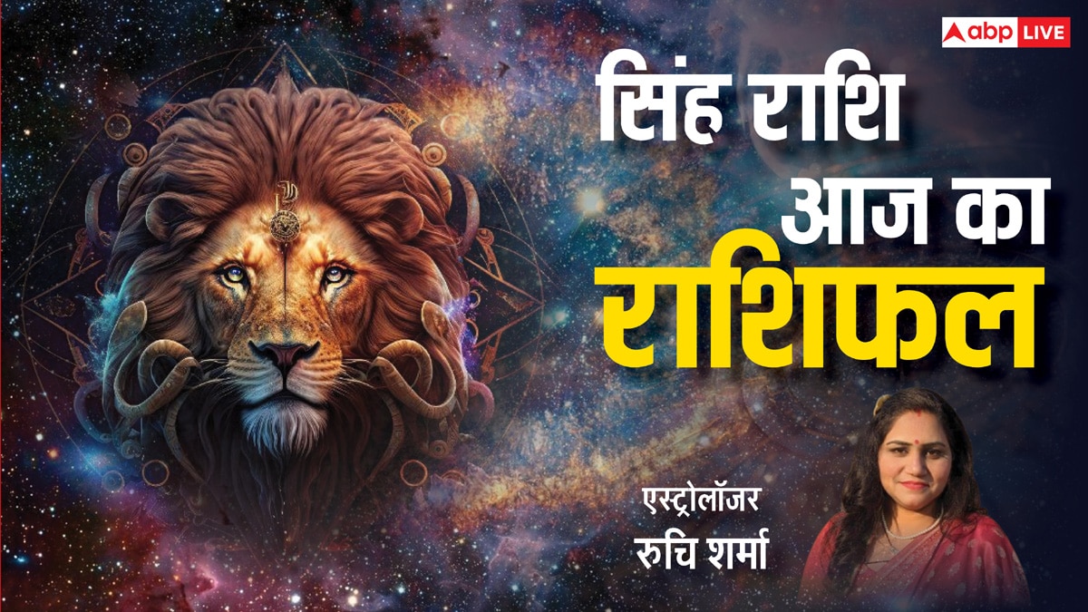 Singh Rashi 12 February 2025: सिंह राशि वालों के आपसी रिश्तों में मिठास ...