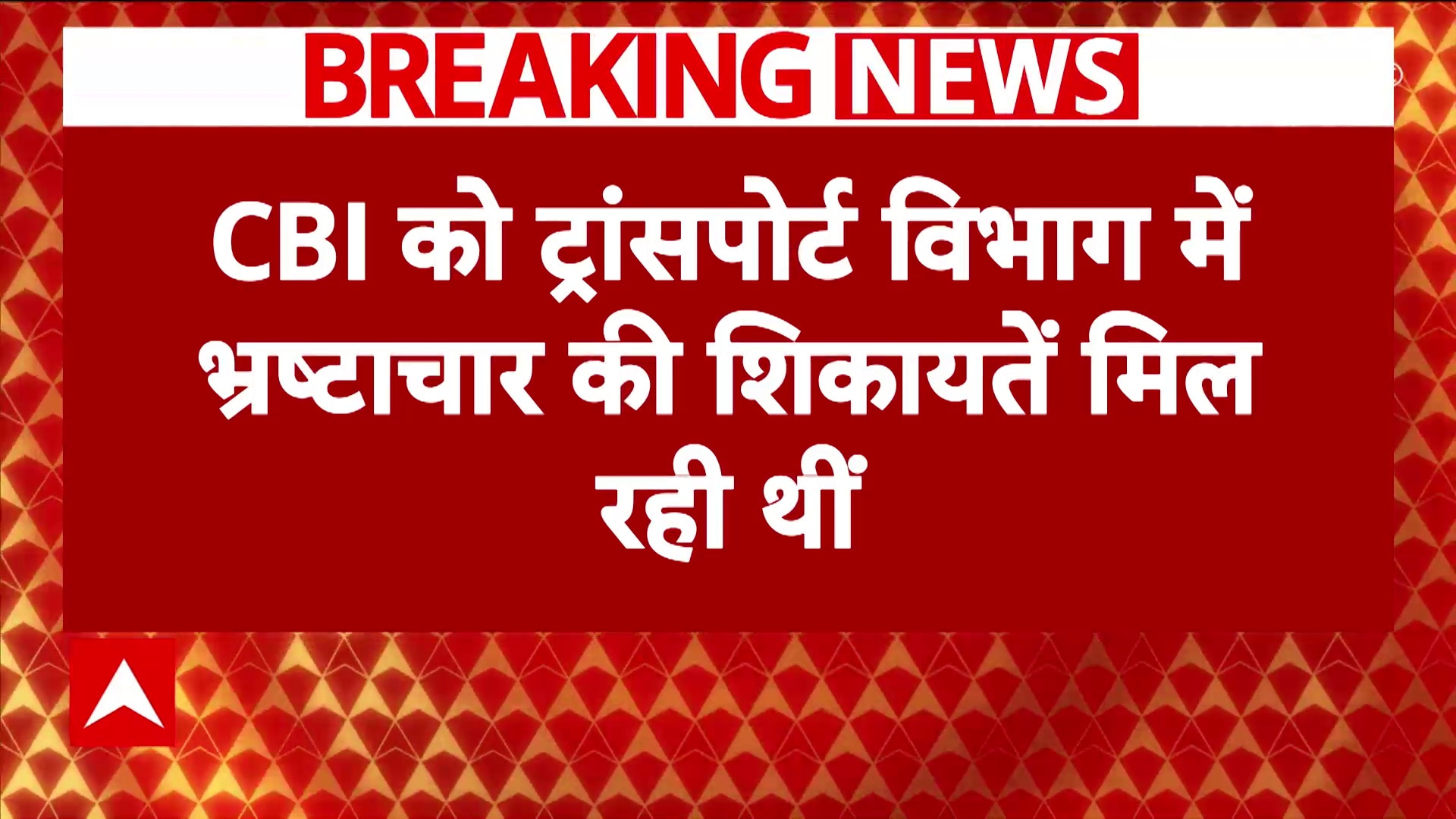 Breaking News: CBI Arrests 6 Delhi Transport Officials in Corruption ...
