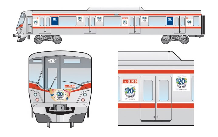記念トレインや新マスコットキャラで未来に続く鉄道をアピール TXが20周年記念イベント（茨城県つくば市など）