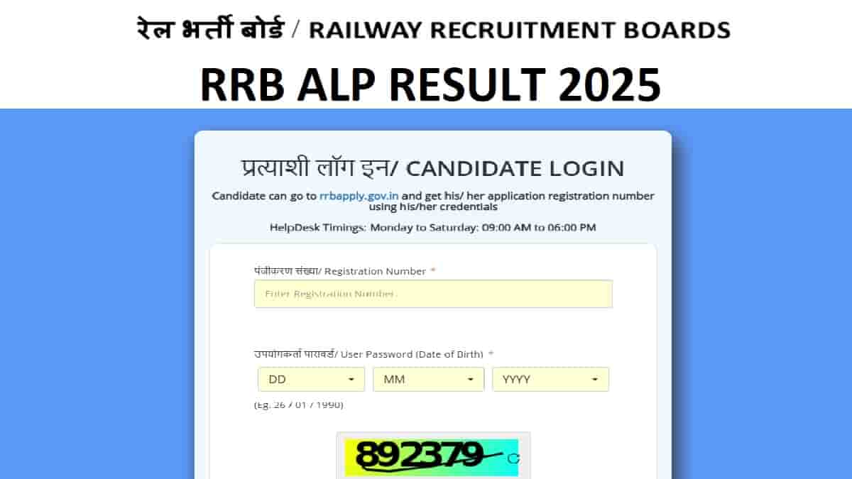 RRB ALP Result 2025 Release Soon at rrb.digialm.com, Check Steps to ...
