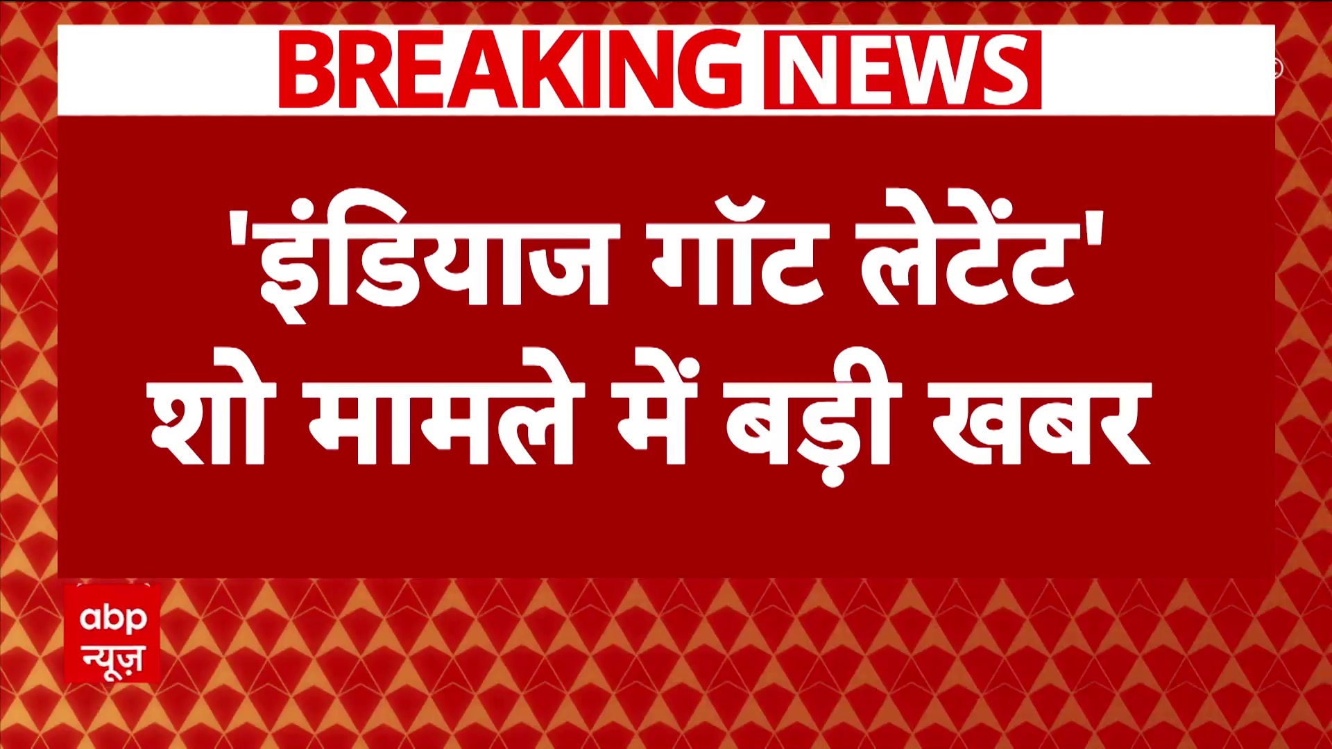 India's Got Latent Controversy: FIR Filed Against Ranveer Allahbadia ...