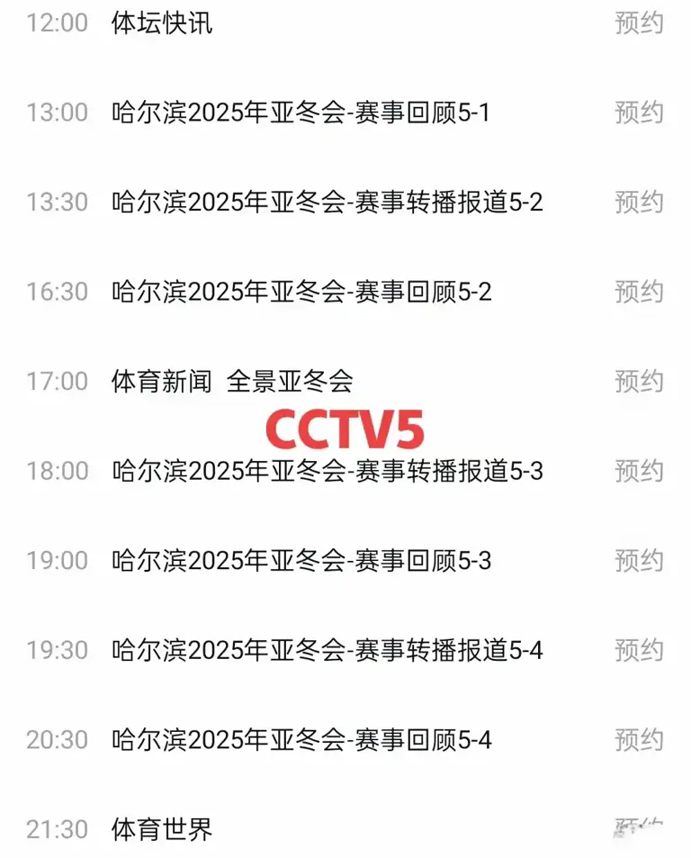 调整！今晚U20亚洲杯直播表：CCTV5、CCTV5+节目单，央视不直播！