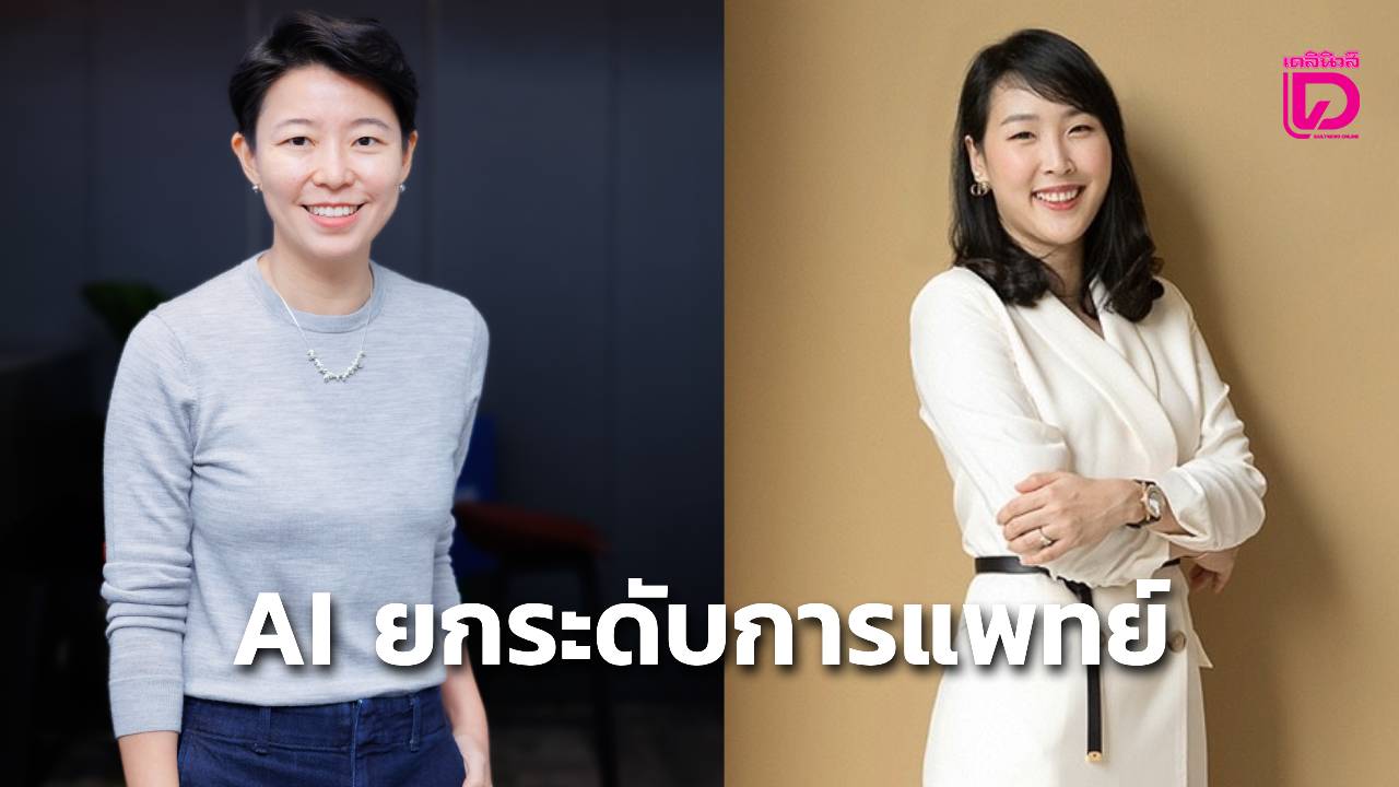 “Google” ผนึก “Perceptra” ใช้ AI คัดกรองภาวะเบาหวานขึ้นจอประสาทตาให้ผู้ป่วยไทย 1 ล้านคน