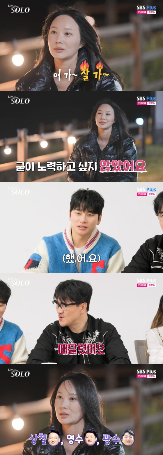 24기 옥순, 男 출연자들에 대놓고 어장 "최고의 신랑감"..복붙 남발[나는 솔로][★밤TView]