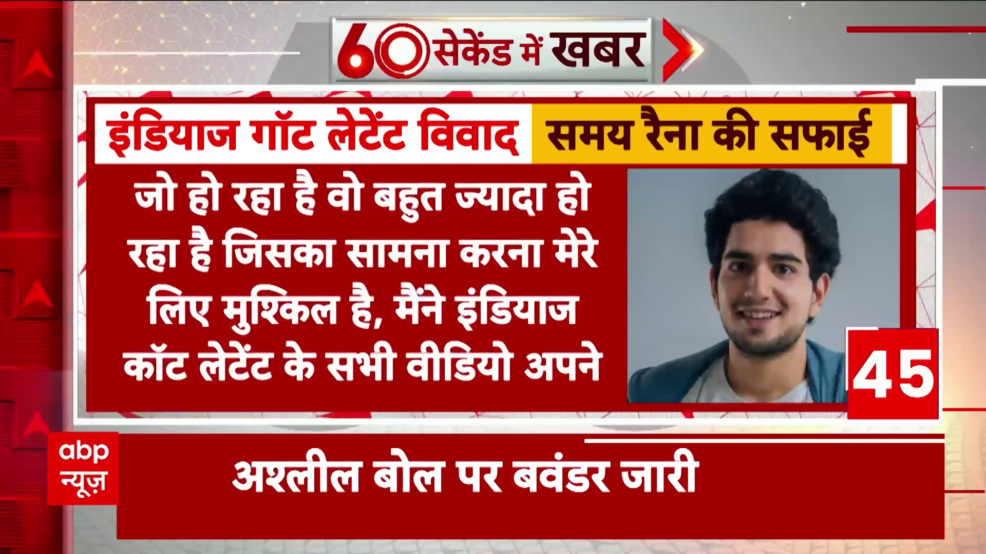 India's Got Latent: Ranveer Allahbadia and Samay Raina Face Backlash ...