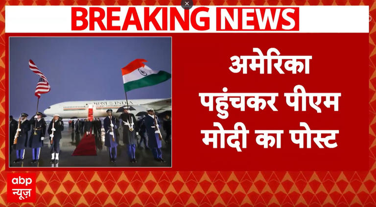 Breaking News: PM Modi Reaches America, Expresses Optimism for Stronger ...
