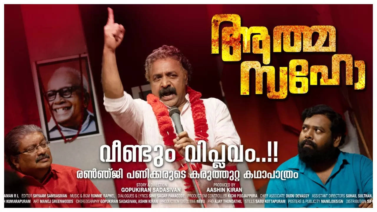 Renji Panicker to headline ‘Aathmasaho’; Film to release on THIS date