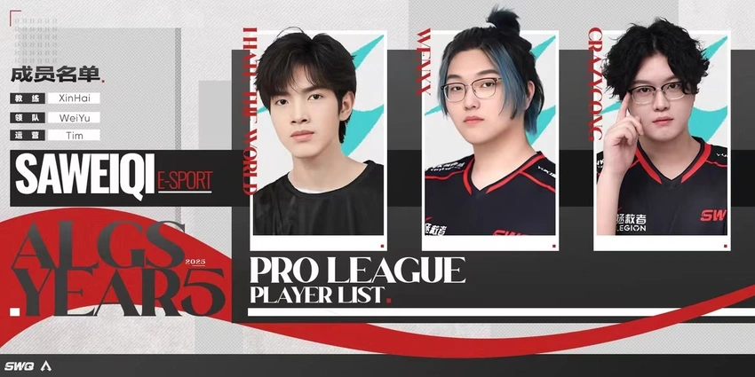 官宣！无名Noname加入SWQ联手文轩葱葱