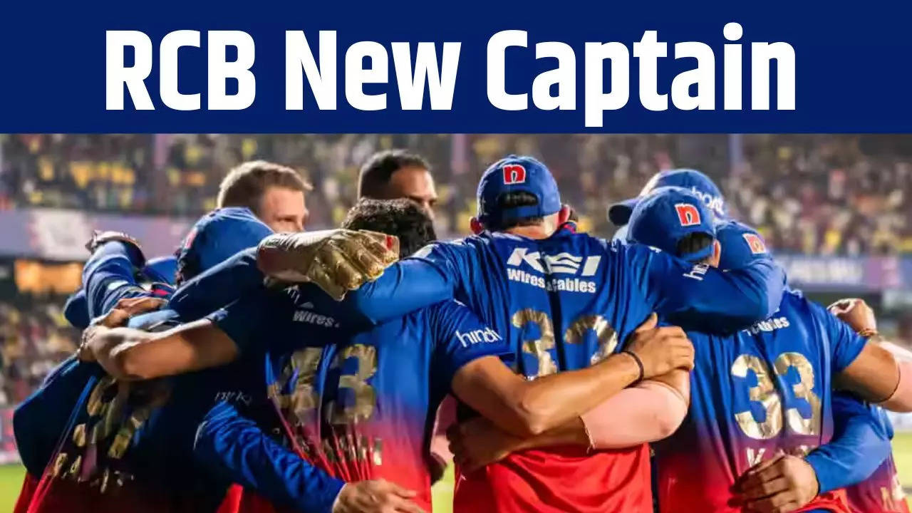 RCB New Captain Announcement: आईपीएल 2025 में नए कप्तान के साथ उतरेगी आरसीबी, इनके नाम पर लगी मुहर