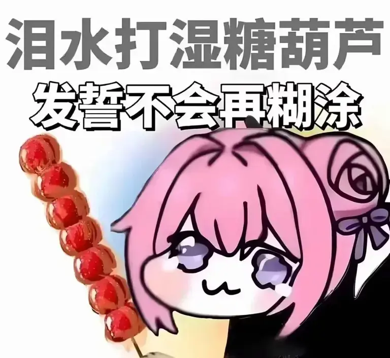 [形象整理]Doro成为表情包的渊源