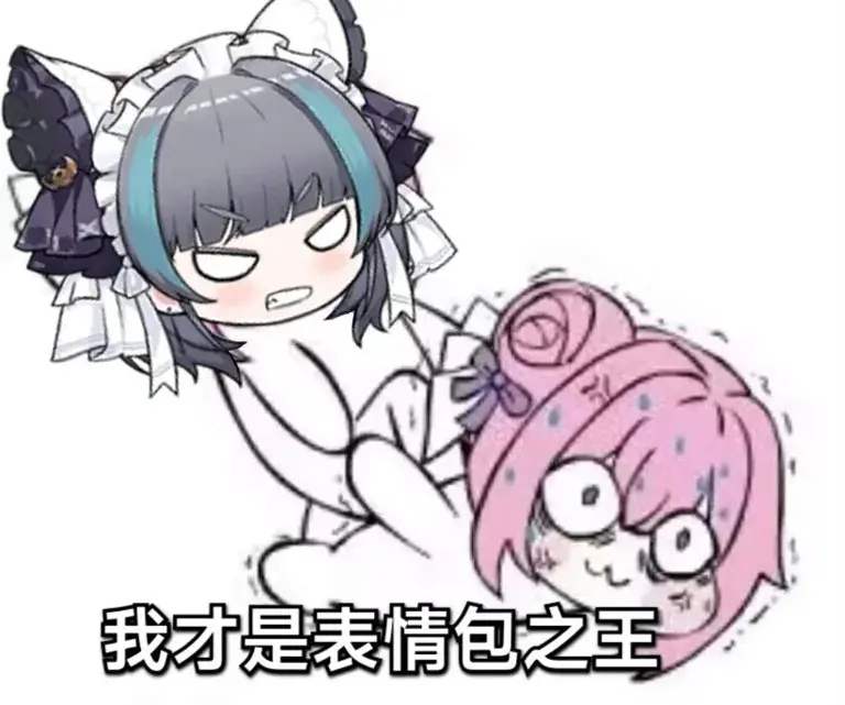 [形象整理]Doro成为表情包的渊源