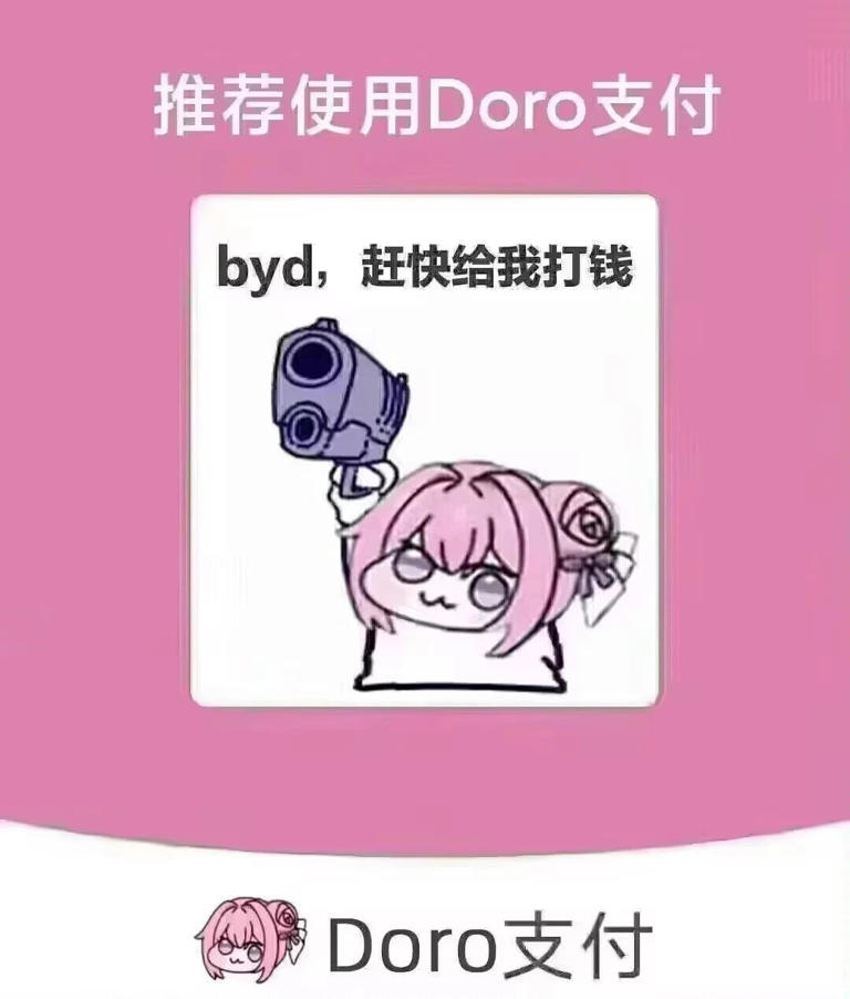 [形象整理]Doro成为表情包的渊源