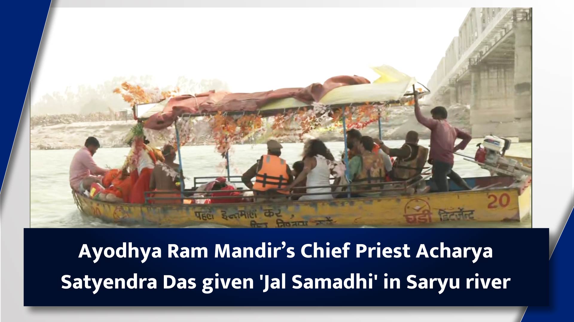 Ayodhya Ram Mandir’s Chief Priest Acharya Satyendra Das given 'Jal ...