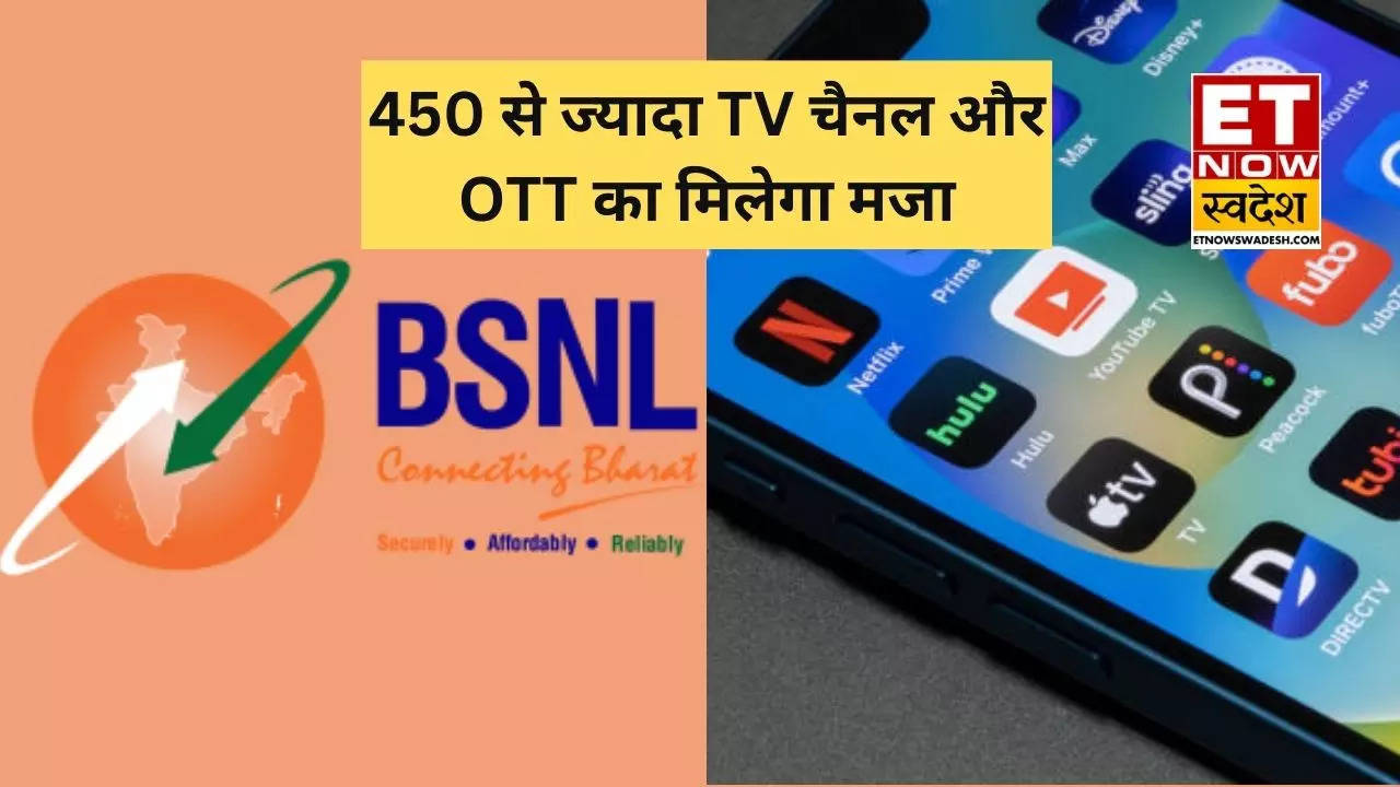 BSNL: यूजर्स की मौज! BiTV की पैन इंडिया लॉन्चिंग, 450 से ज्यादा TV चैनल ...