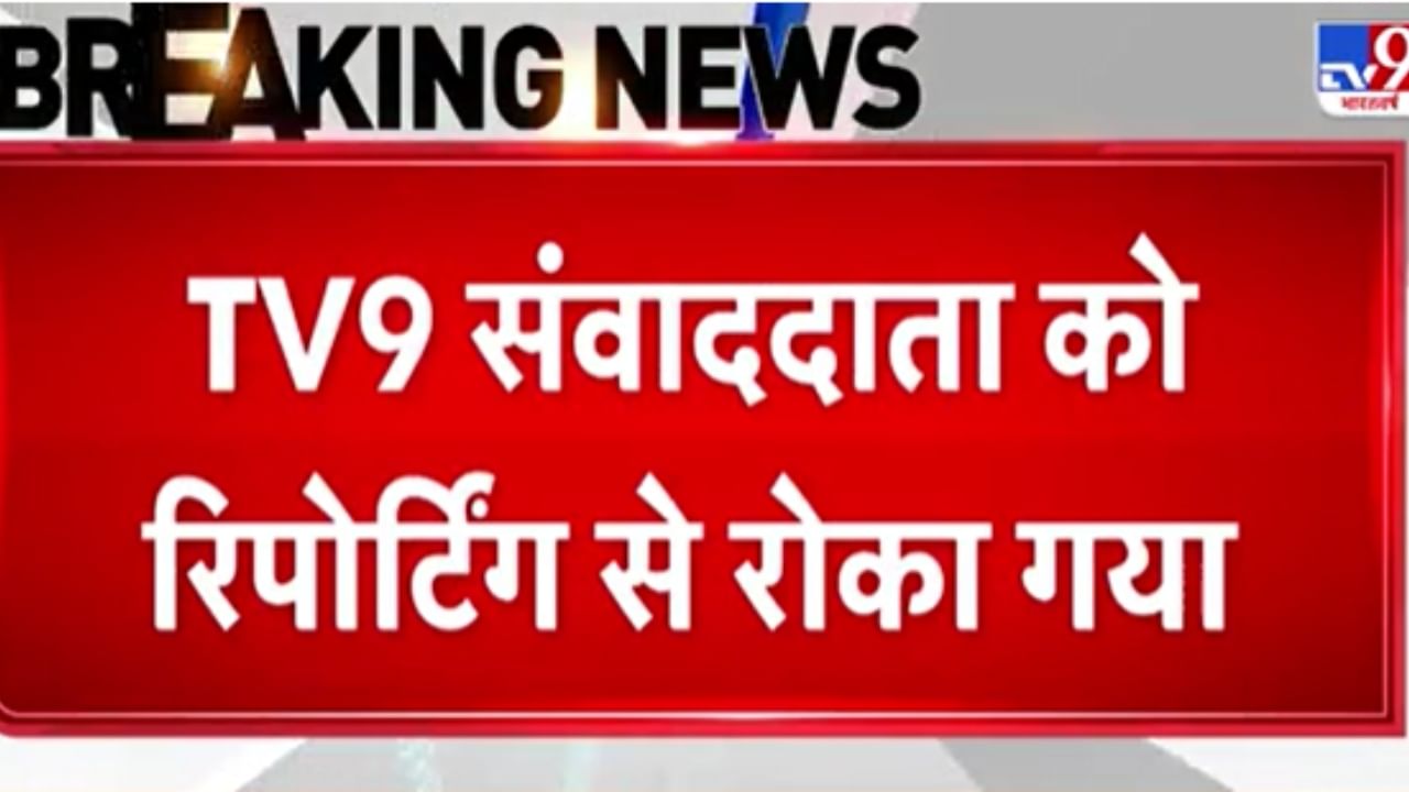 महाकुंभ में मरने वालों की संख्या पूछने पर अस्पताल स्टाफ ने TV9 के ...
