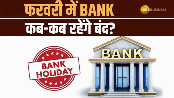 Bank Holidays February 2025: फरवरी में कब-कब बंद रहेंगे बैंक? जानें ...