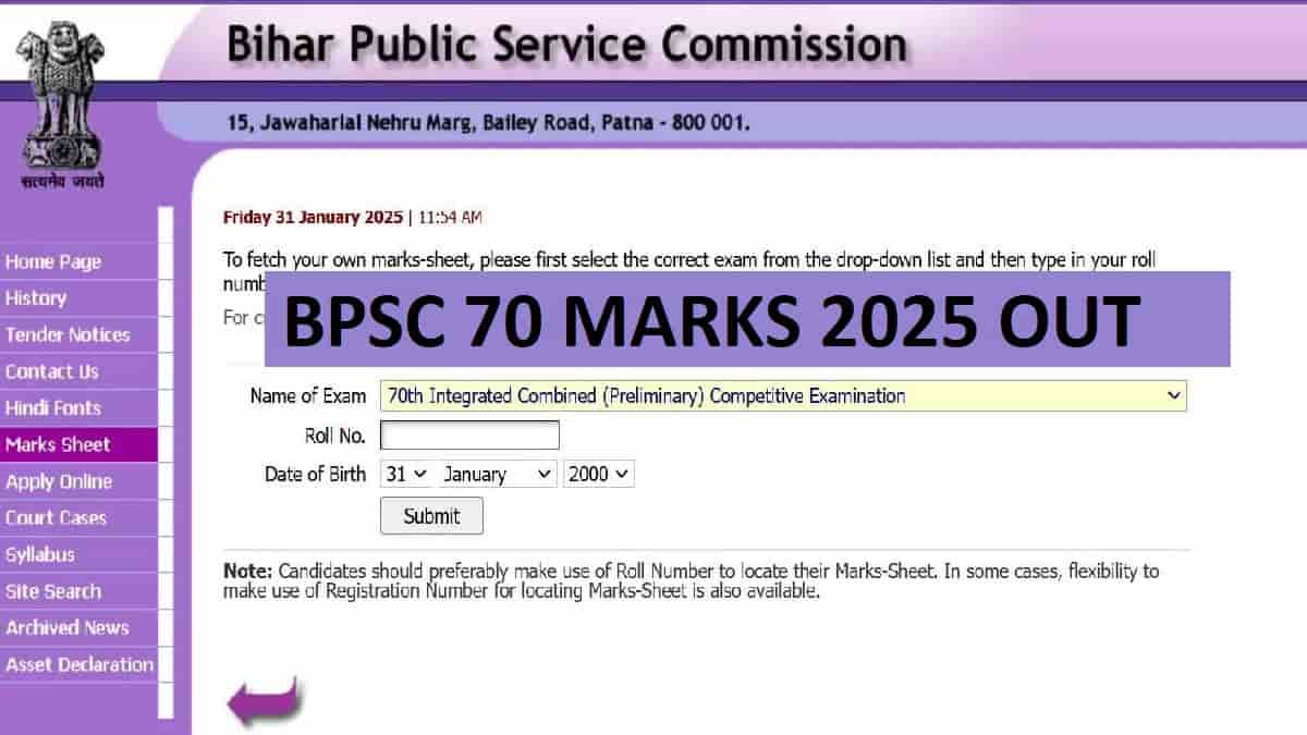 BPSC 70 Marksheet 2025 OUT at bpsc.bih.nic.in: Download Bihar CCE Marks and Cutoff