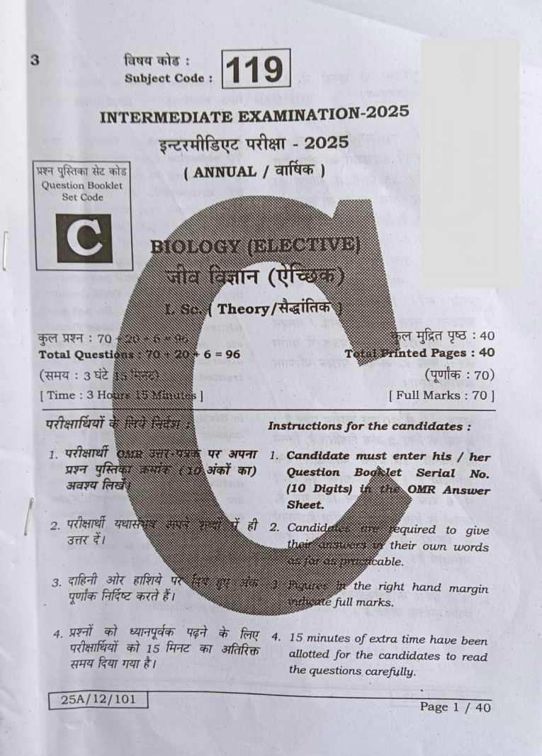 BSEB Class 12 Biology Question Paper 2025, All SETs Download PDF