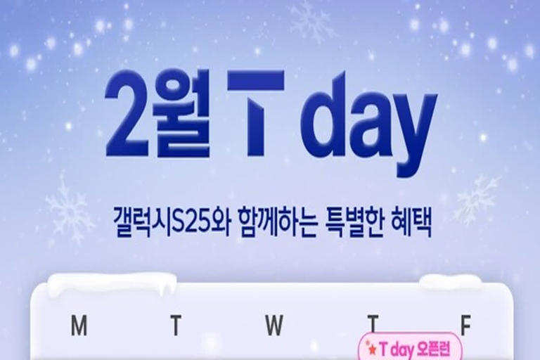 SKT, 갤S25 출시 기념 2월 'T멤버십' 혜택 확대