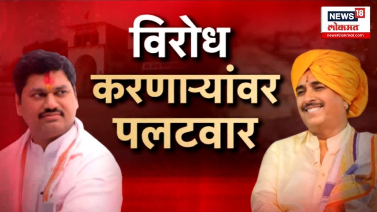 Namdev Shashtri Vs Manoj Jarange । मुंडेंच समर्थन, नामदेवशास्त्रींवर टीका , समर्थन केल्यामुळे वाद