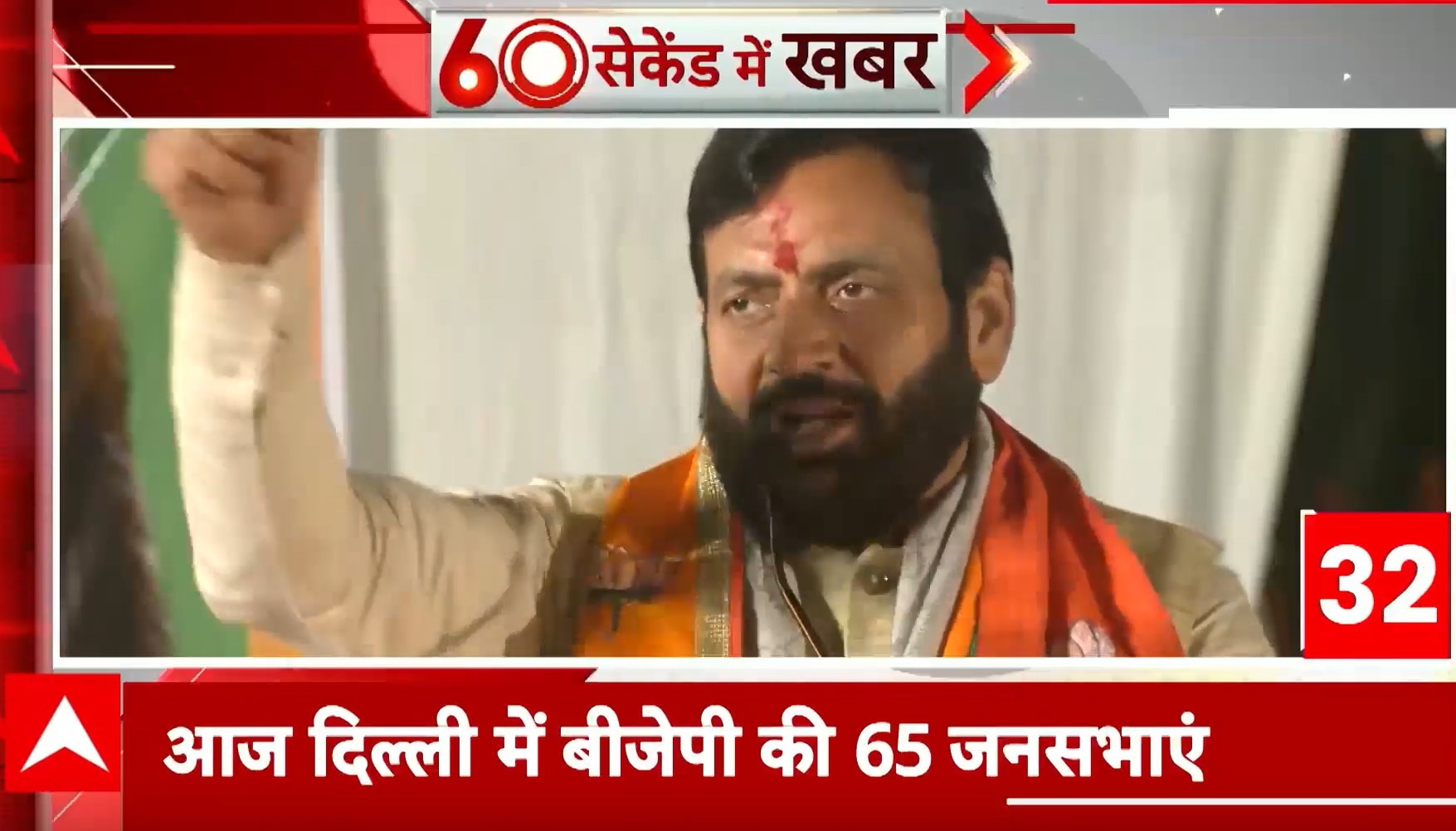 Delhi Election 2025: BJP Intensifies Delhi Campaign with 65 Rallies and ...