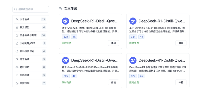 Gitee AI 联合沐曦首发全套 DeepSeek R1 千问蒸馏模型