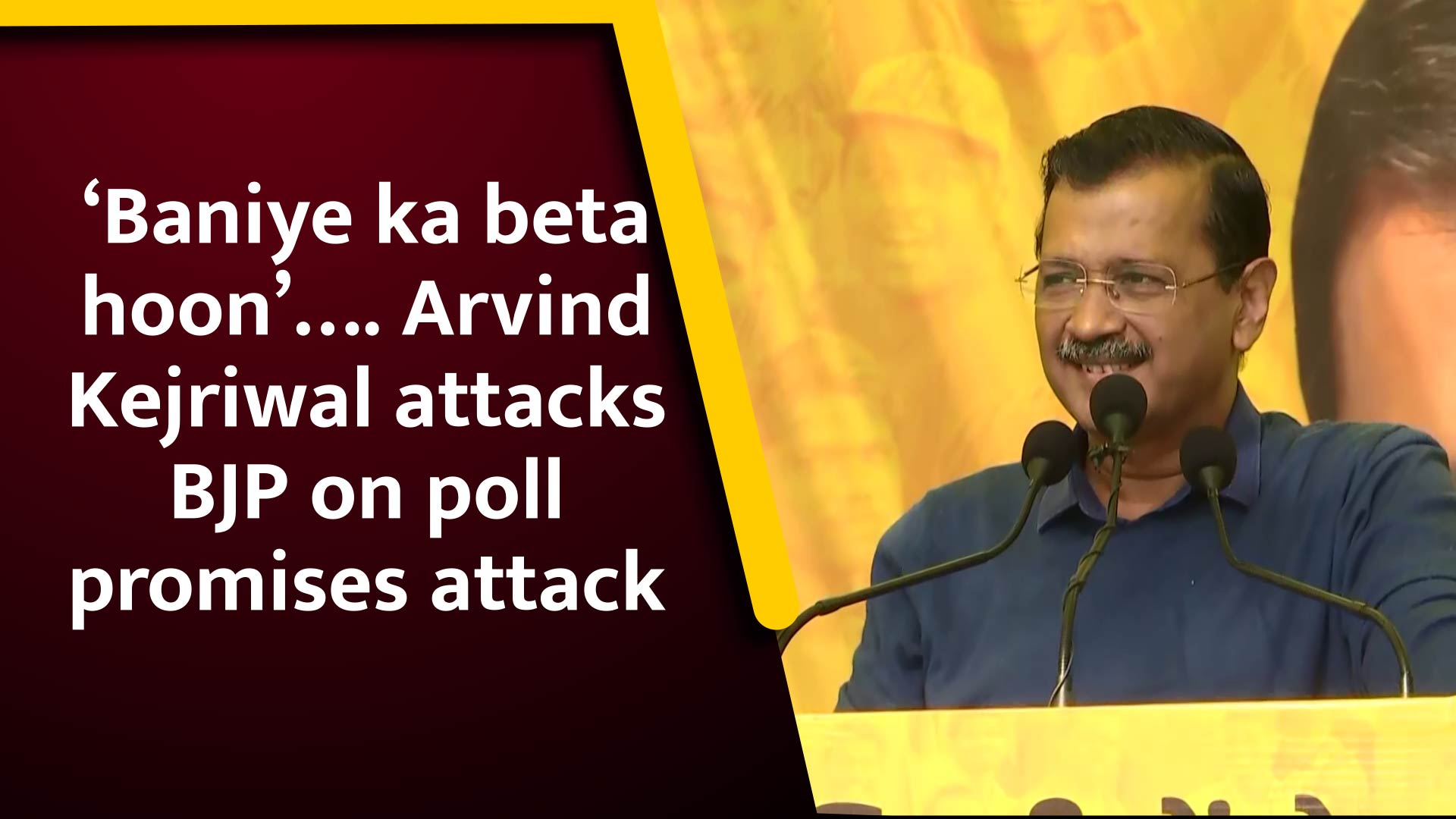 ‘Baniye ka beta hoon’…. Arvind Kejriwal attacks BJP on poll promises attack
