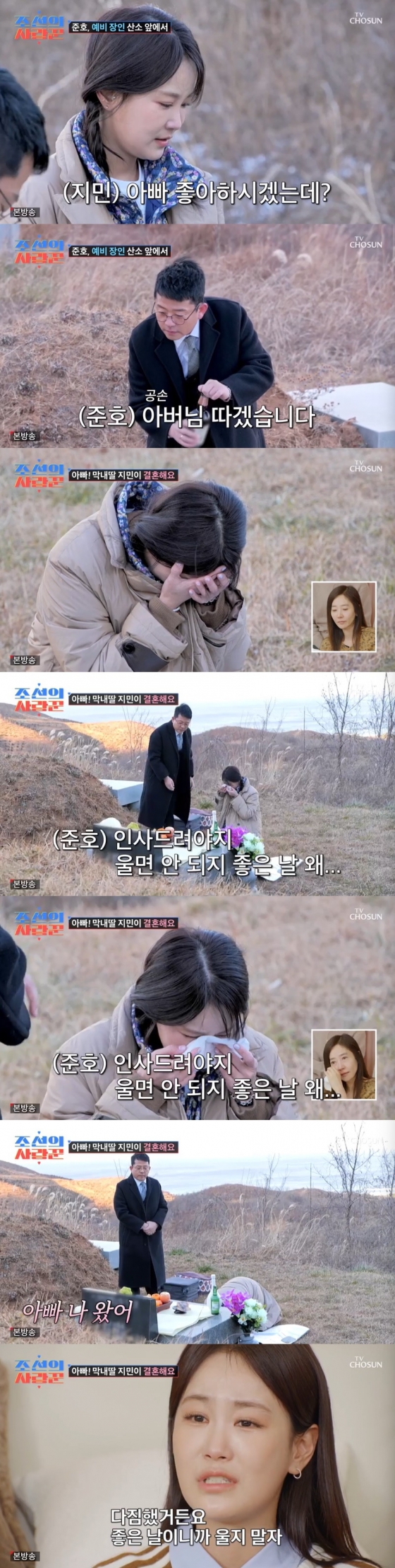 김준호, ♥김지민 父 산소에 '30년산 발렌타인' 가져간 예비사위.."100만 원 양주 다 뿌려"vs"키핑하자"[조선의 사랑꾼][★밤TView]