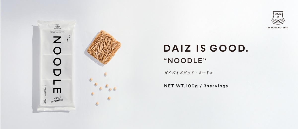 もう我慢の時代は終わり！未来の食卓を彩る「DAIZ IS GOOD.」 の大豆麺がアツい