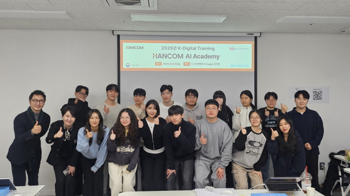 한컴, 청년 AI 인재 양성 위한 'HANCOM AI 아카데미' 개강