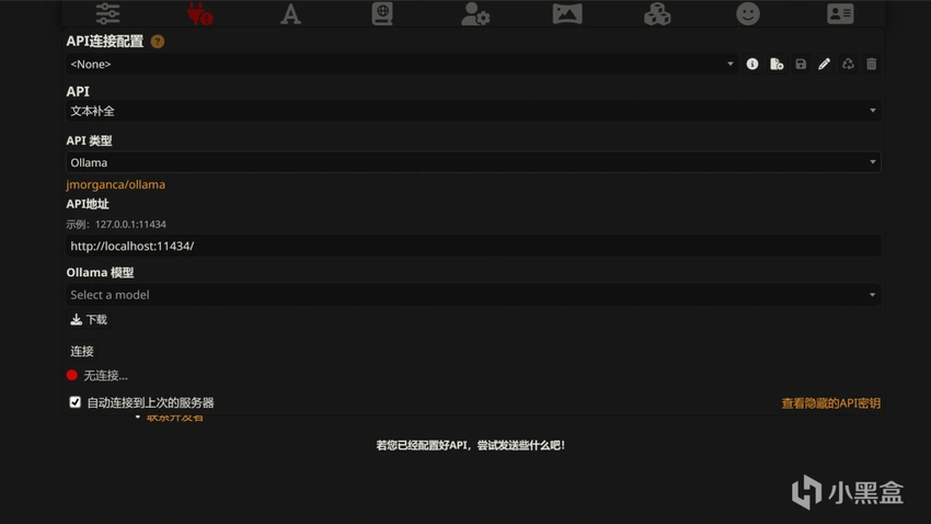 深度使用你的API，SillyTavern基础入门教程，手机电脑均可
