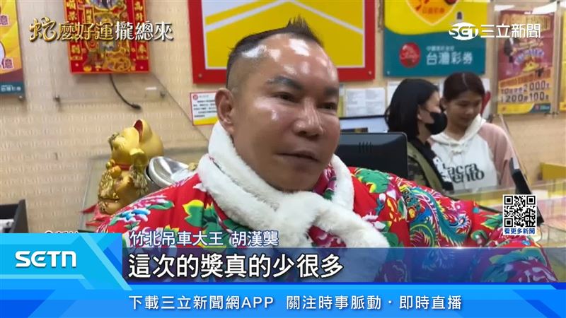 吊車大王228萬買刮刮樂拚頭獎「槓龜」 最高彩金5000元