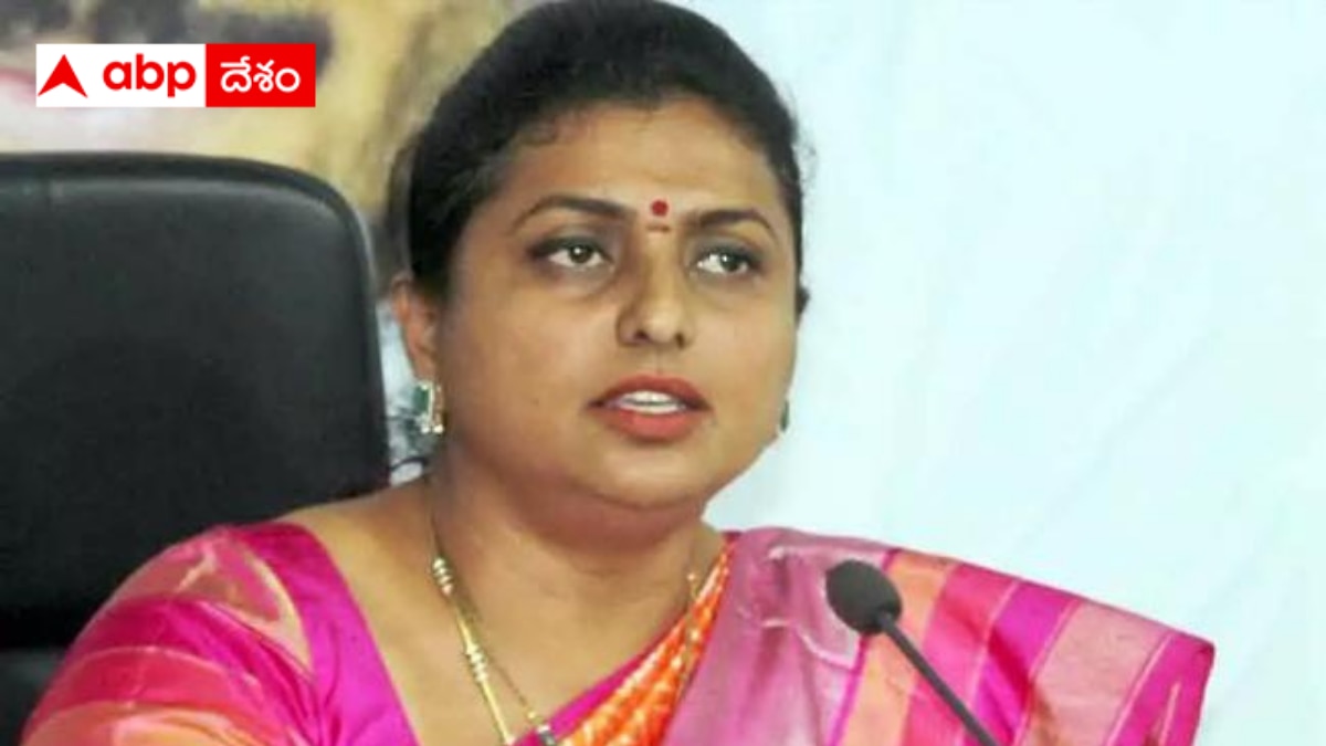 Roja comments: గెలిచి ఓడిన టీడీపీ.. ఓడినా గెలిచిన వైసీపీ - తిరుపతి డిప్యూటీ మేయర్ పై రోజా కీలక ...