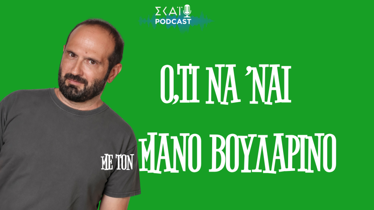 Το χαμόγελο του Τζοκόντου