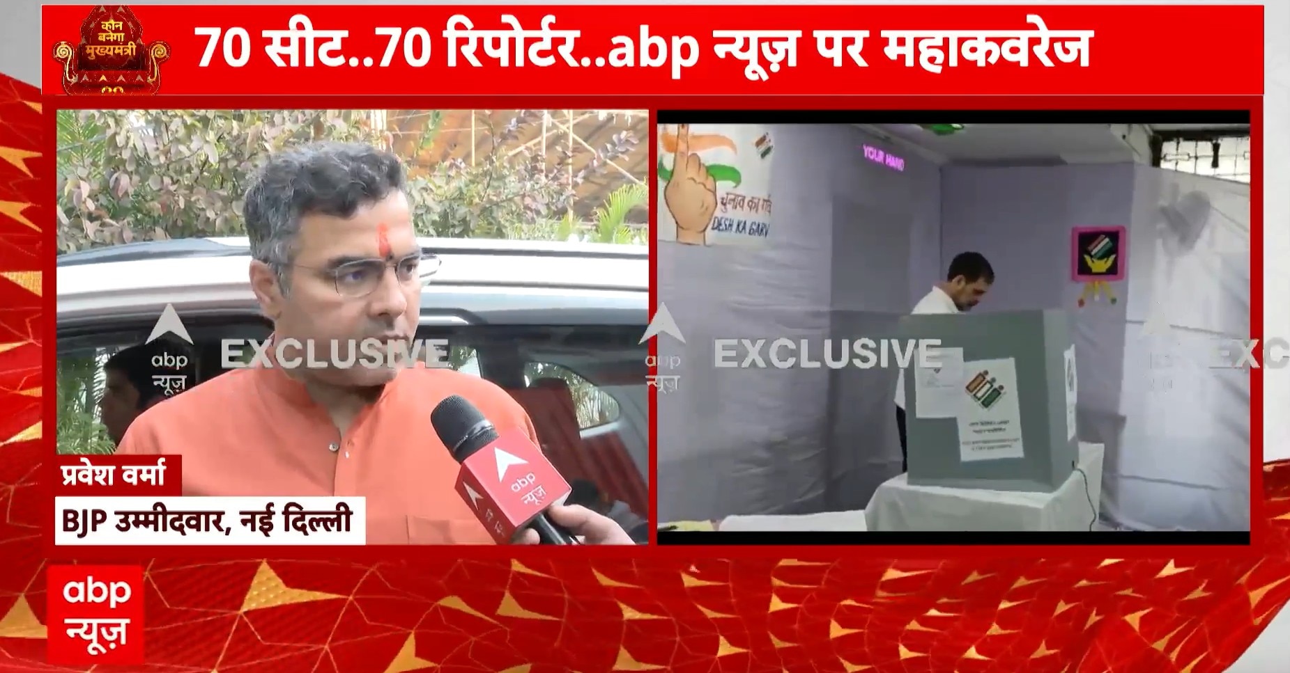 Delhi Election 2025: Pravesh Verma Vows to Transform Delhi, Criticizes ...