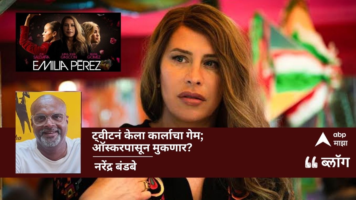 Karla Sofia Gascon Old Tweet Row : ट्वीटनं केला कार्लाचा गेम ...