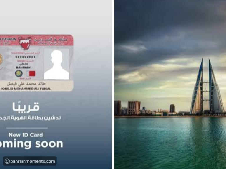 Bahrain to Launch High-Tech National ID Card